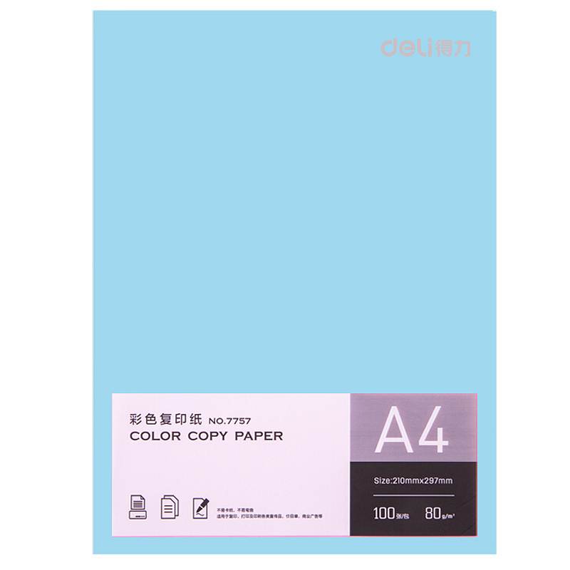 得力 7757 A4纸 A4 80g 彩色复印纸 彩色打印纸 浅蓝 100张/包,材料平台