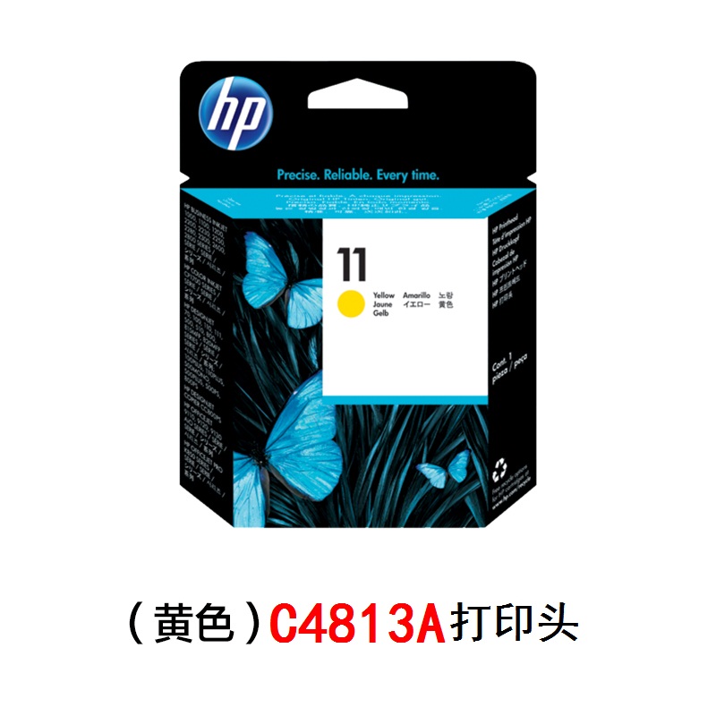 原装正品惠普11打印头 C4813A黄色 HP500 800 510喷头 hp11墨头 绘图仪喷头,材料平台